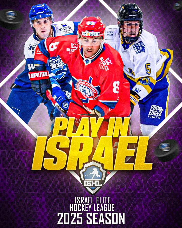 Israel Elite Hockey League (IEHL) Gears Up for an Exciting 2025 Season ...